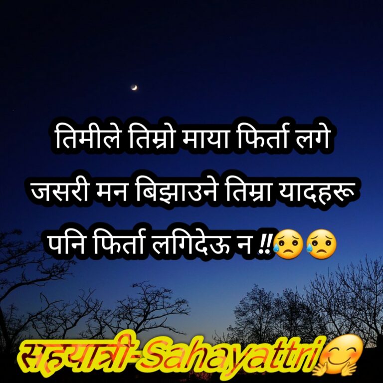 Top 10 touching Nepali lines for girl ~ Sahayattri