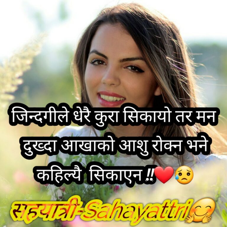 Nepali status about life ~ Sahayattri