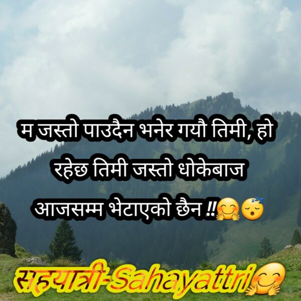 Sad crying status for love in Nepali language ~ Sahayattri
