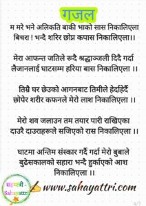 Sahayattri ~ To Live Together💘💘💘