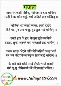 Sahayattri ~ To Live Together💘💘💘