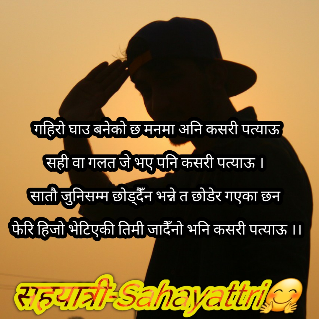 Nepali Muktak Photo ~ Sahayattri