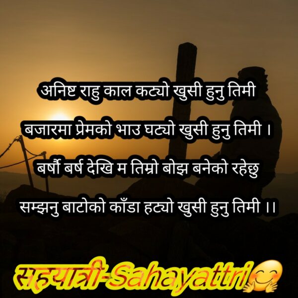 Love heart touching nepali muktak ~ Sahayattri