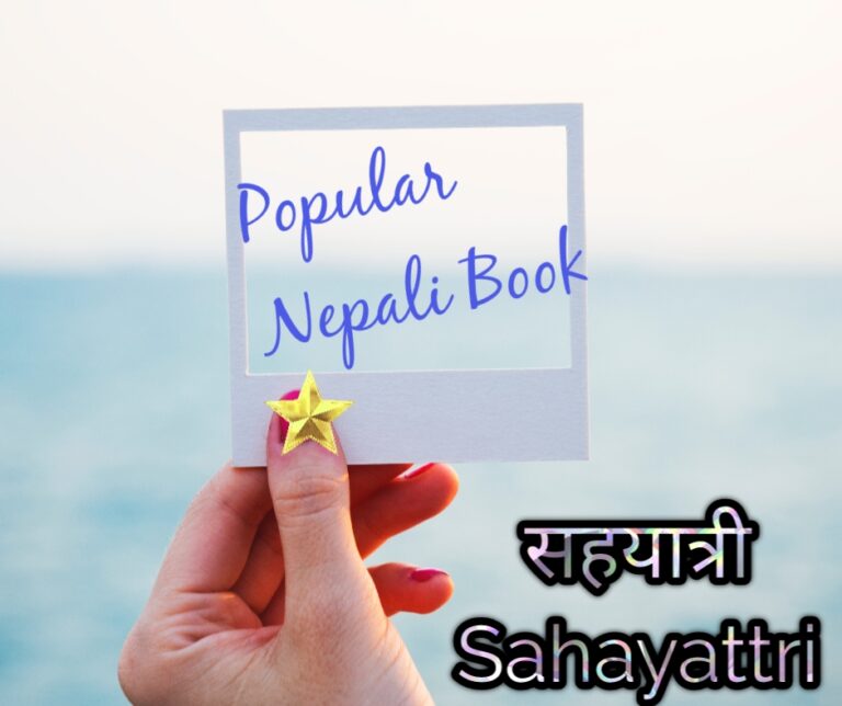 Happy new year 2082 Wishes||Nepali Status ~ Sahayattri