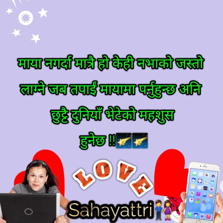 Best Nepali love status ~ Sahayattri