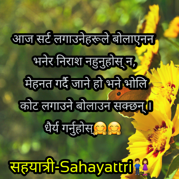 Sahayattri ~ To Live Together💘💘💘