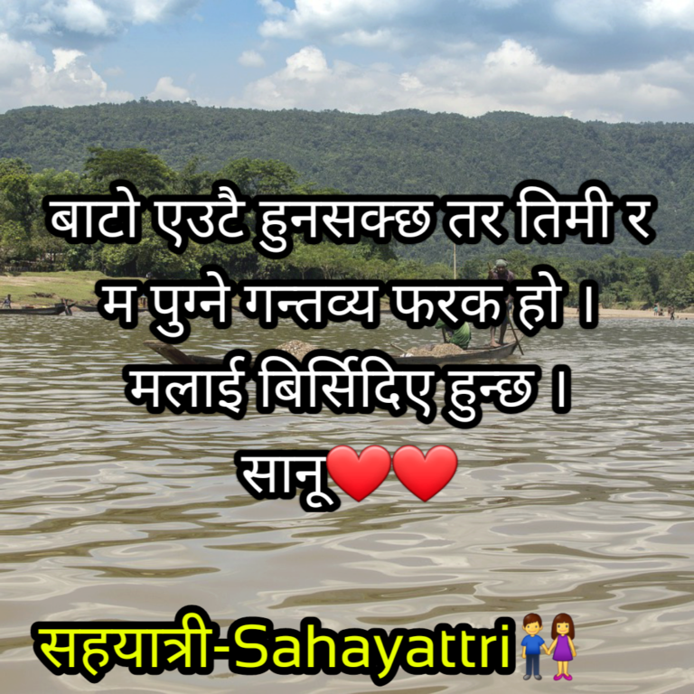 Sahayattri ~ To Live Together💘💘💘