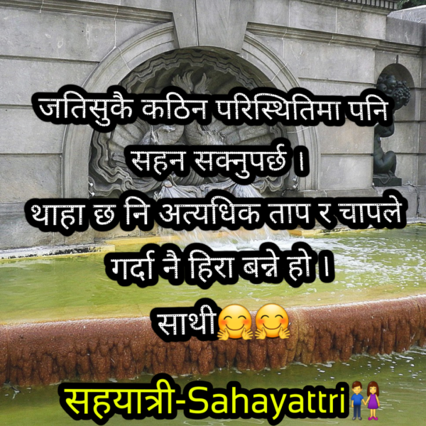 Nepali heart touching 200+ lines ~ Sahayattri