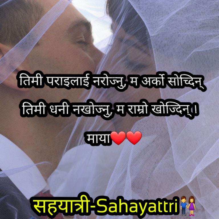 Sahayattri ~ To Live Together💘💘💘