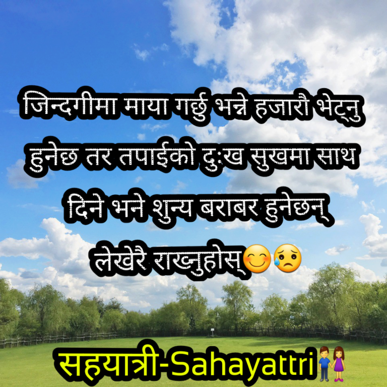 Sahayattri ~ To Live Together💘💘💘