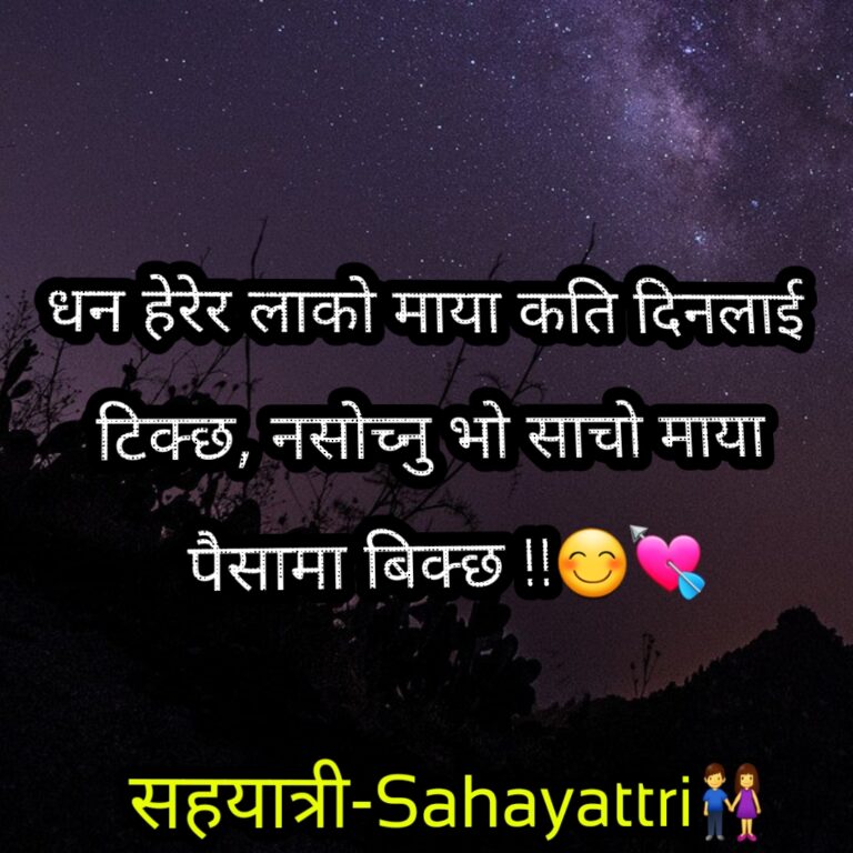 Sahayattri ~ To Live Together💘💘💘