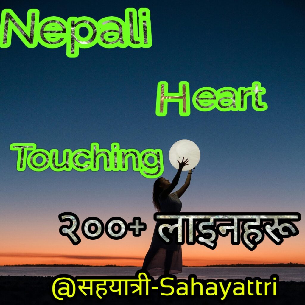 Nepali heart touching 200+ lines ~ Sahayattri