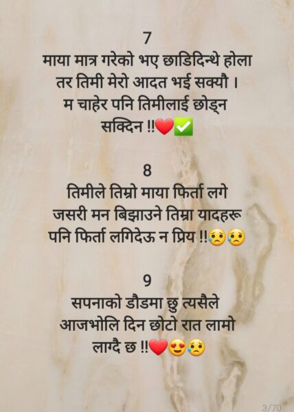 Nepali heart touching 200+ lines ~ Sahayattri